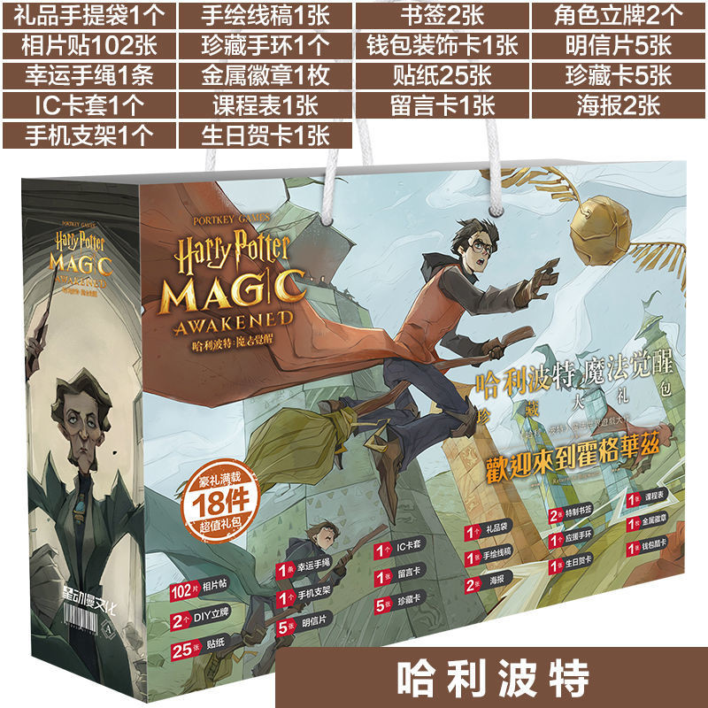 Harry Potter Gift Pack Deluxe Box Set Hardcover Art Collection Luxury ...