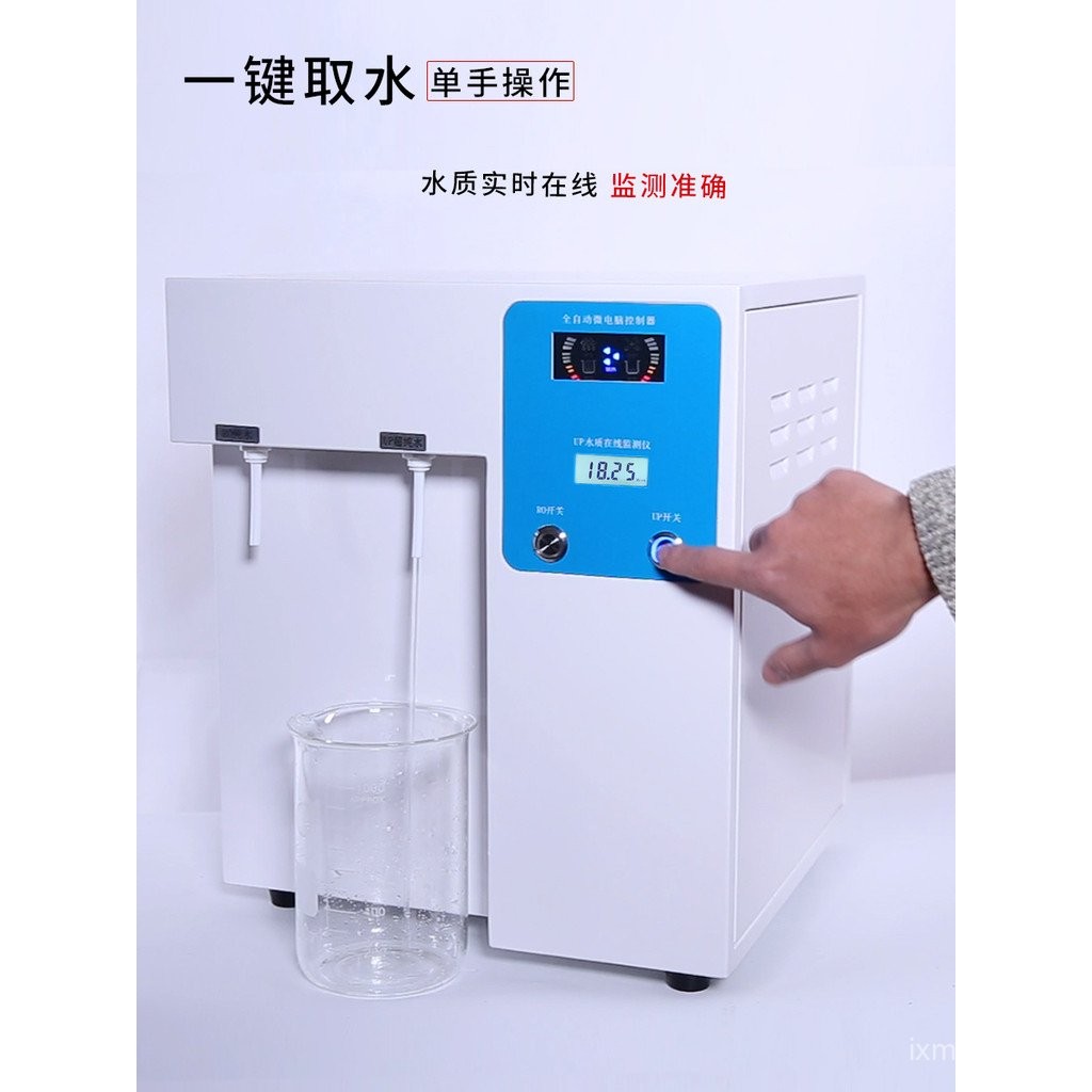 Yiliyuan15L Laboratory Ultra Pure Water Machine School Laboratory Pure ...