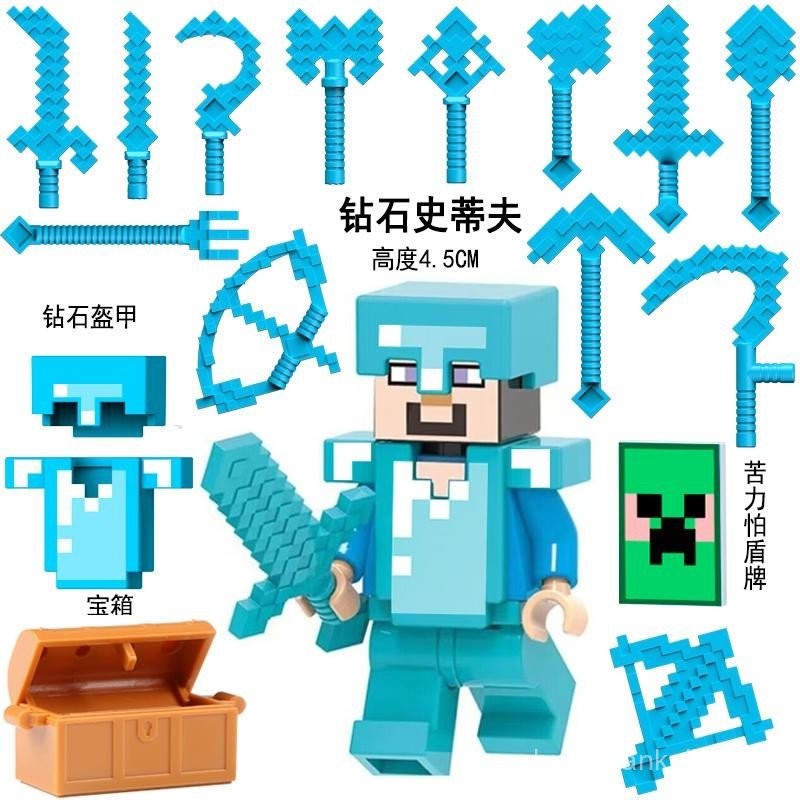 LEGO Minecraft Creeper Diamond Set Steve Minifigure Weapon Armor ...