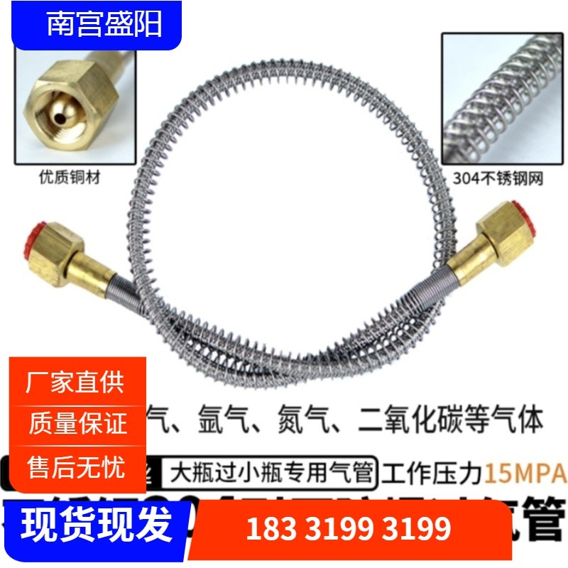 Stainless Steel Oxygen Tube Explosion-Proof Oxygen Bridge Hose ...