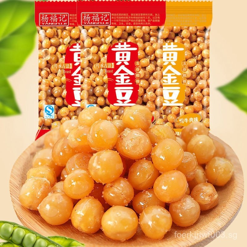 Ya Yang Fu Kee Golden Beans Small Package Crispy Fried Peas in Bulk ...