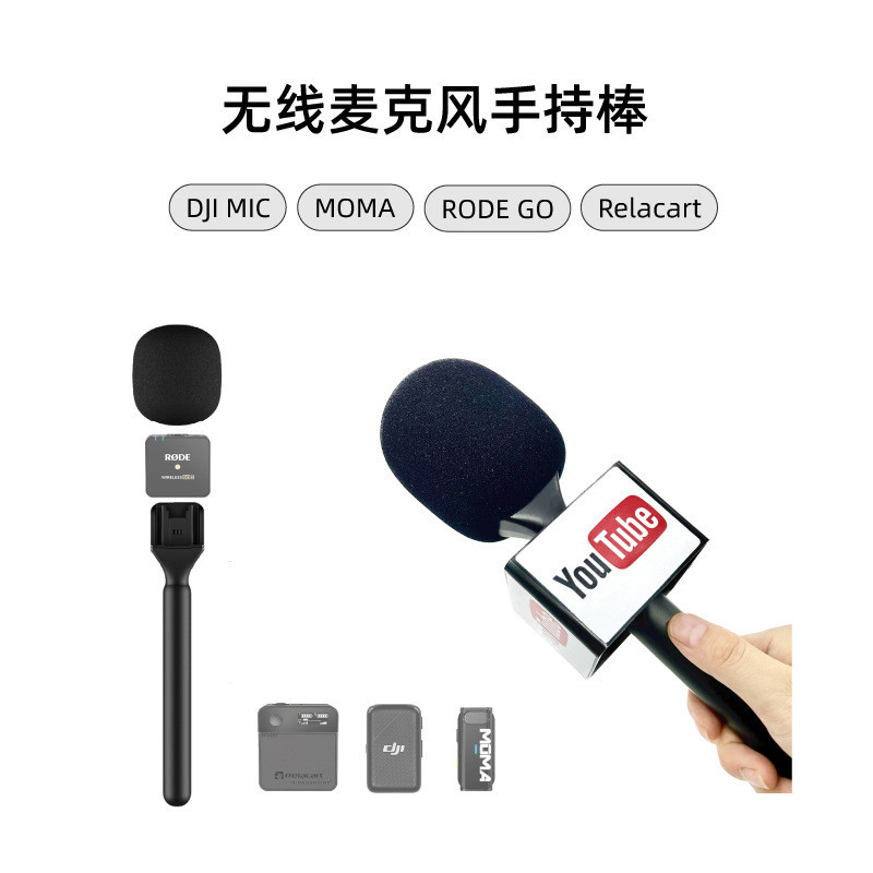 Htx Wireless Microphone Handheld Stick Suitable for DJI Mic/Moma/Rode ...