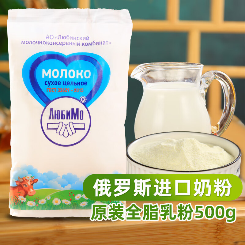 Liupinski Russian Imported Milk Powder Full Fat Milk Powder Adult Milk ...