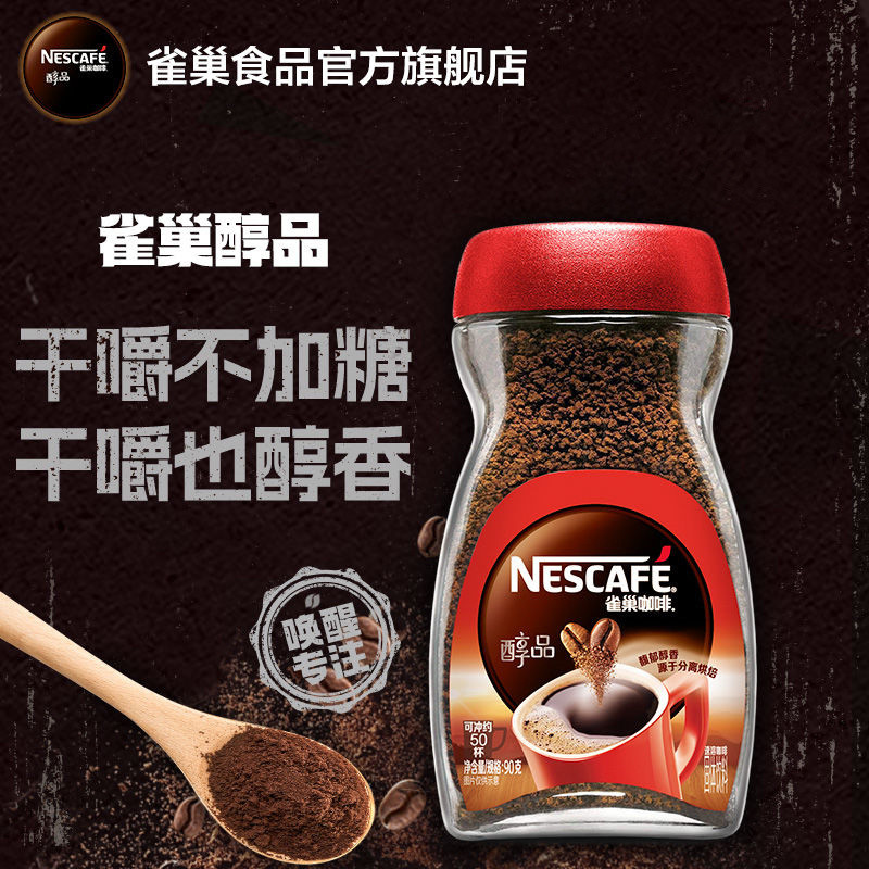 Nescafe Premium American Instant Black Coffee28Cup51Cup77Cup Fitness ...