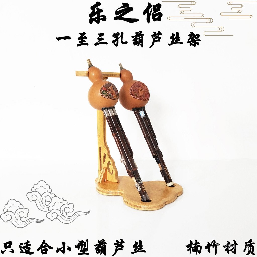 Ethnic Musical Instrument Hulusi Stand Inverted Drainage Flute Dong ...