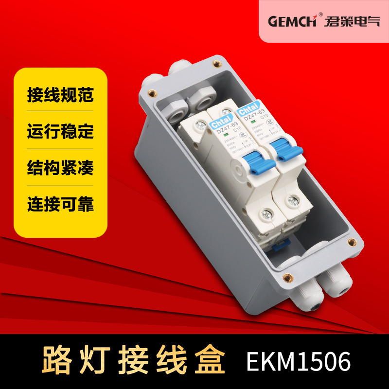 Street Light On b Waterproof Junction Box Magnetic Suction Type ...