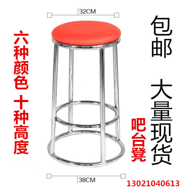 Bar Stool High Leg Three-Ring Stool Bar Counter Chair Stainless Steel ...