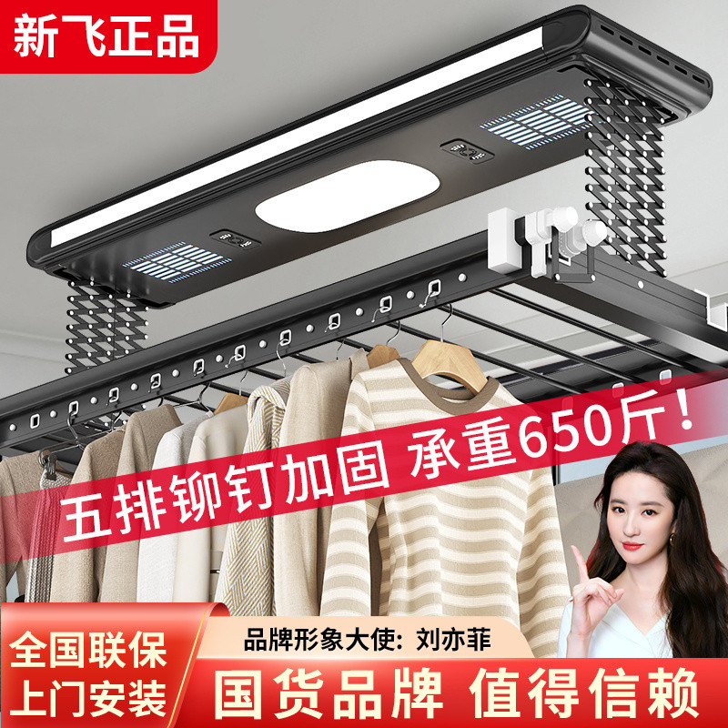 Xinfei Genuine Adjustable Electric Clothes Drying Rack New Smart Home ...