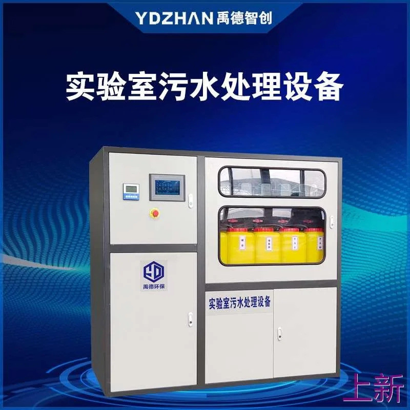 Laboratory Wastewater Treatment Equipment Integrated Machine Hospital ...