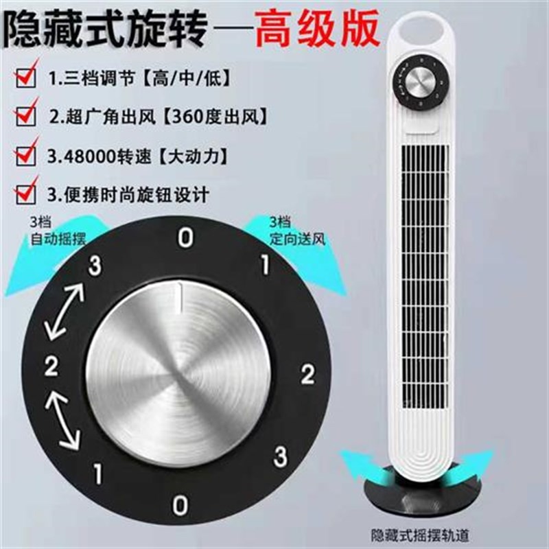 326Multi-Function Tower Fan Home No Electric Fan Vertical Air ...