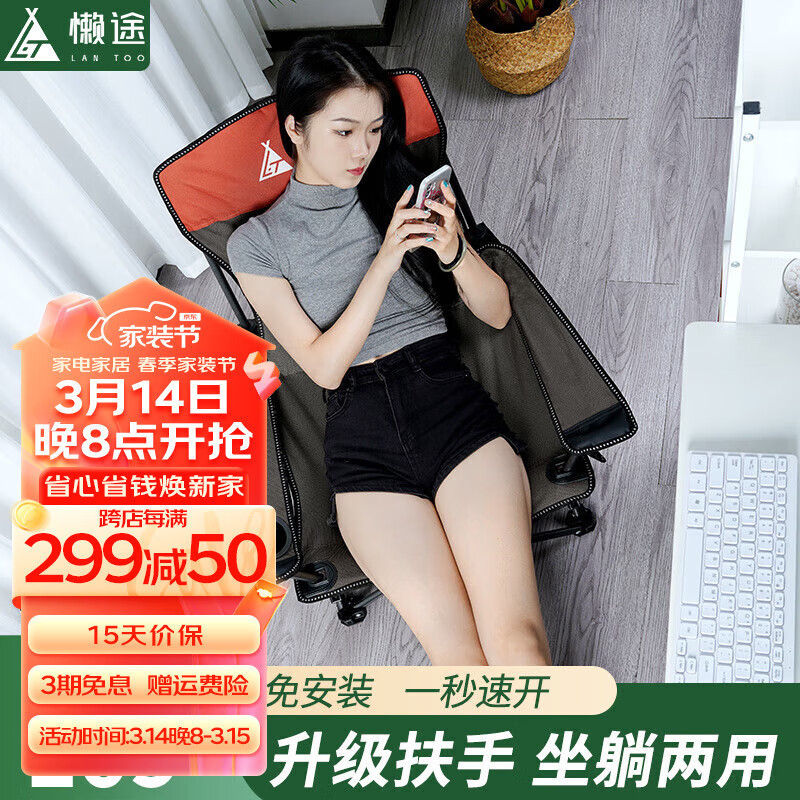 WK-6 Lazy Way Snap Chair Office Lunch Break Artifact Deck Chair Small ...