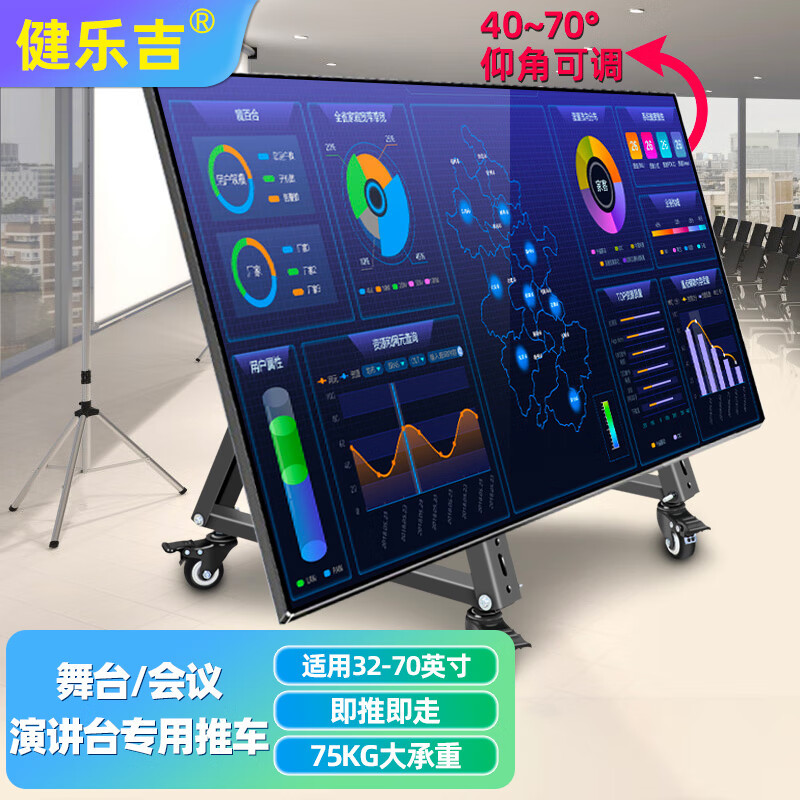 Jianleji 32-70Inch TV Stage Cart Chair Platform Low Stand Adjustable ...