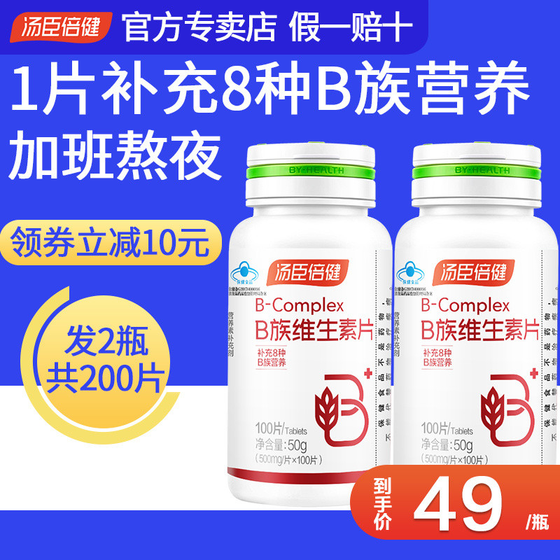 BY-HEALTH Vitamin b Family Comprehensive COMLEX Vitamin b2b6b12Male and ...