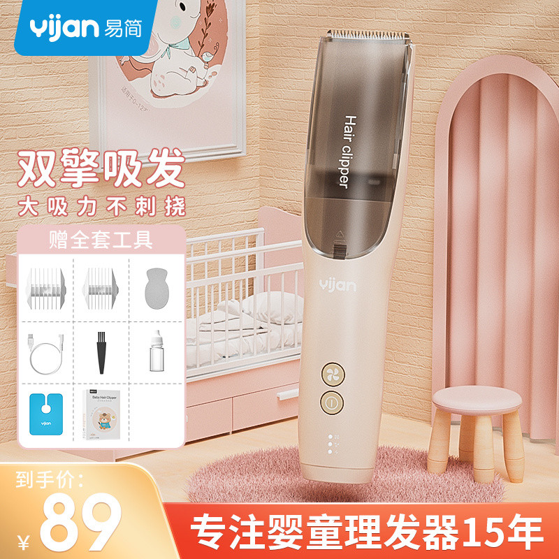 [Brand Review25.7Ten Thousand+Strip]Yijan Baby Hair Clipper Mute ...
