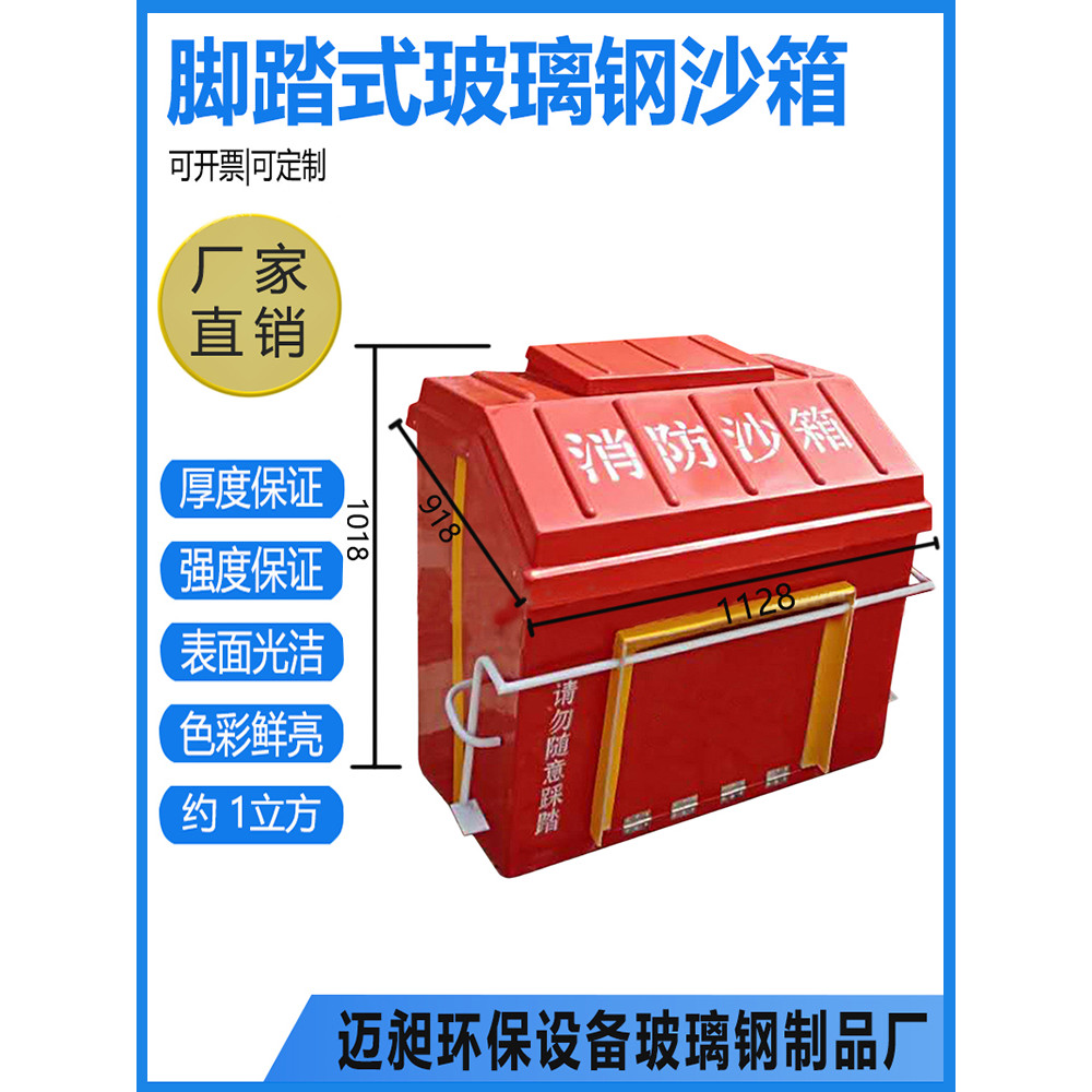 Gas Station Firefighting Sand Box1Cubic Sinopec Pedal Sand Pool2Cubic ...
