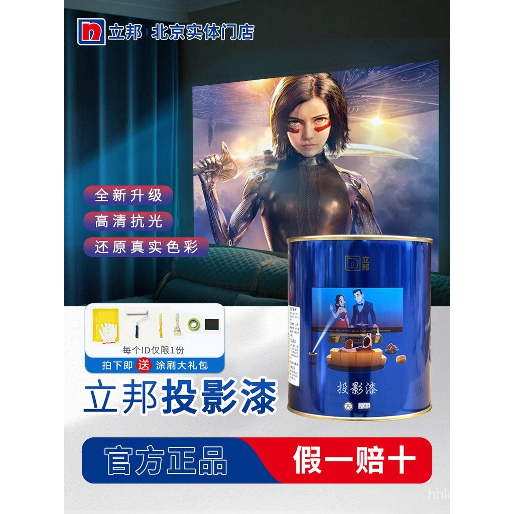 Nippon Projection Paint Home Screen Paint4K HD Cinema Grade Projection ...