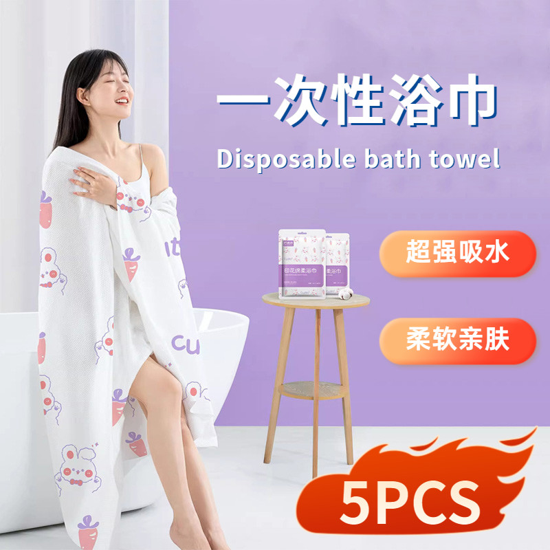 disposable bath towels/70 * 140cm/individually packaged/thickened and ...