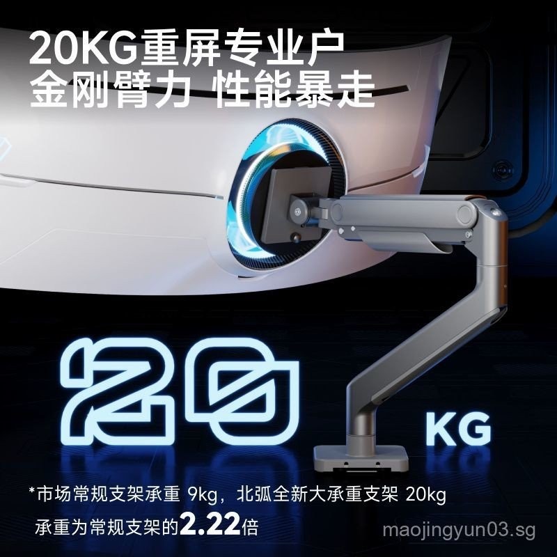 Nordic Arc Computer Monitor Stand Mechanical Arm Heavy Duty Rotating ...