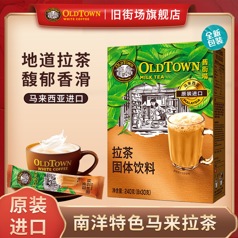 [Brand Praise 46,000+Bars] Old Street Original Packaging Imported from ...