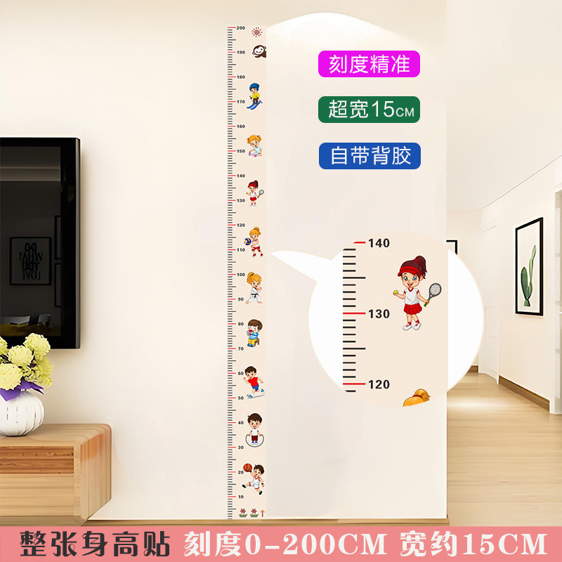 Height Chart Full Sheet Non-Splicing Height Wall Sticker Children Kids ...