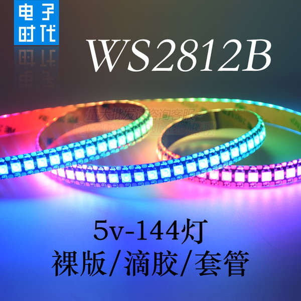 led light led light strip Ws2812b Magic LED Light Strip 5V Full Color ...