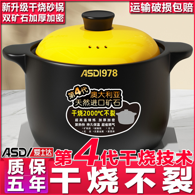 [48H Shipping] ASDI Brand Clay Pot Clay Pot Dry Burning Non-Cracking ...