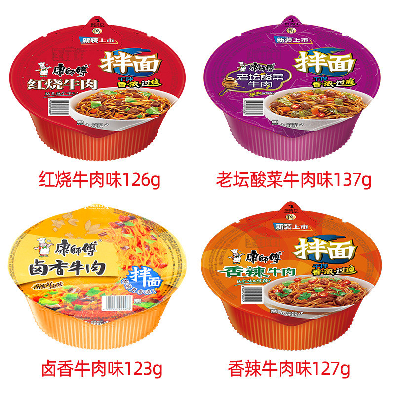 Master Kong Instant Noodles6Boxed Braised Beef Jerky Noodles with Soy ...