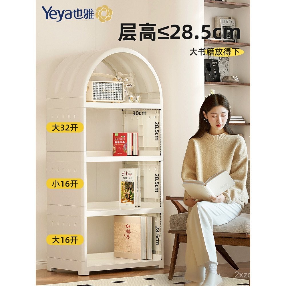 [New Product]Yeya Arched Storage Cabinet Living Room Floor Bookshelf ...