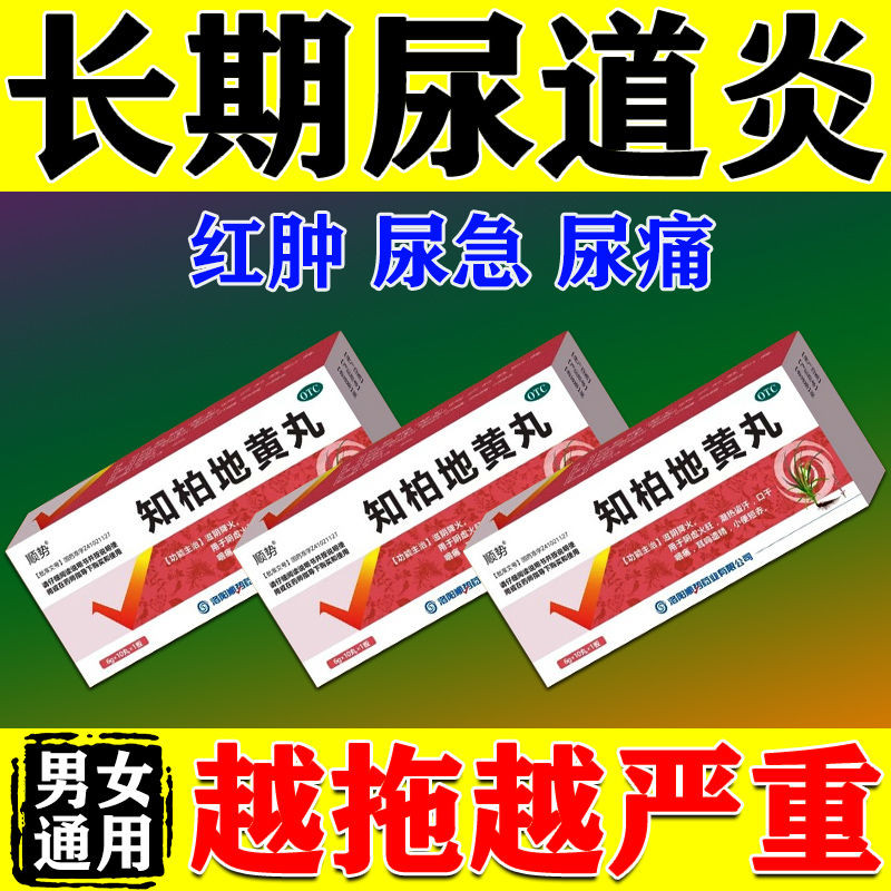 Urethritis, urethrilling, red, swollen, urethrilling, pus, yellow, and ...