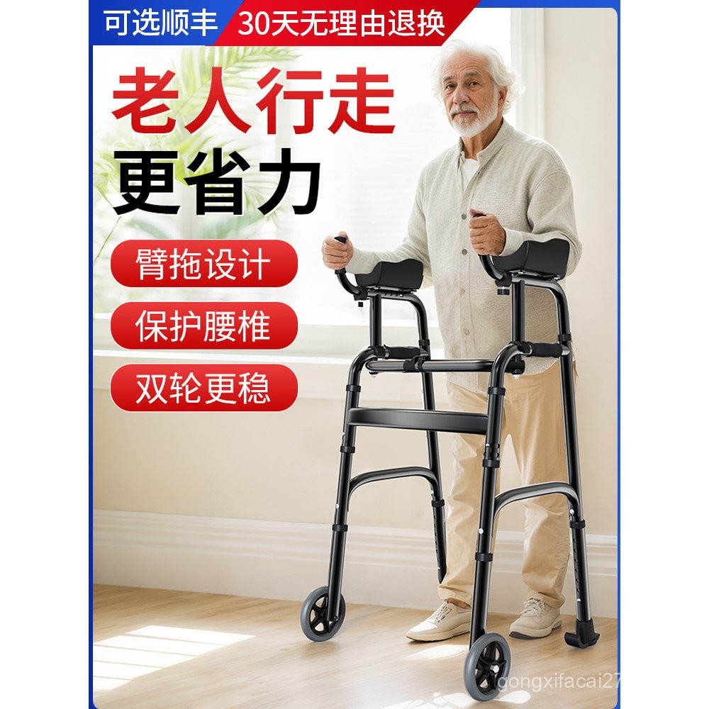 Elderly Walking Aid Walker with Handle, Sitting Stroller for Hemiplegia ...