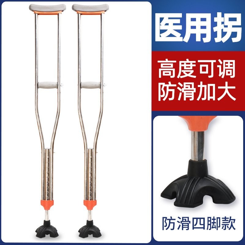 Underarm Crutches Double Crutches Fracture Non-Slip Walking Stick for ...