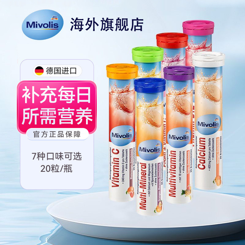 DM Imported from Germany Mivolis Vitamin C Effervescent Tablets for ...