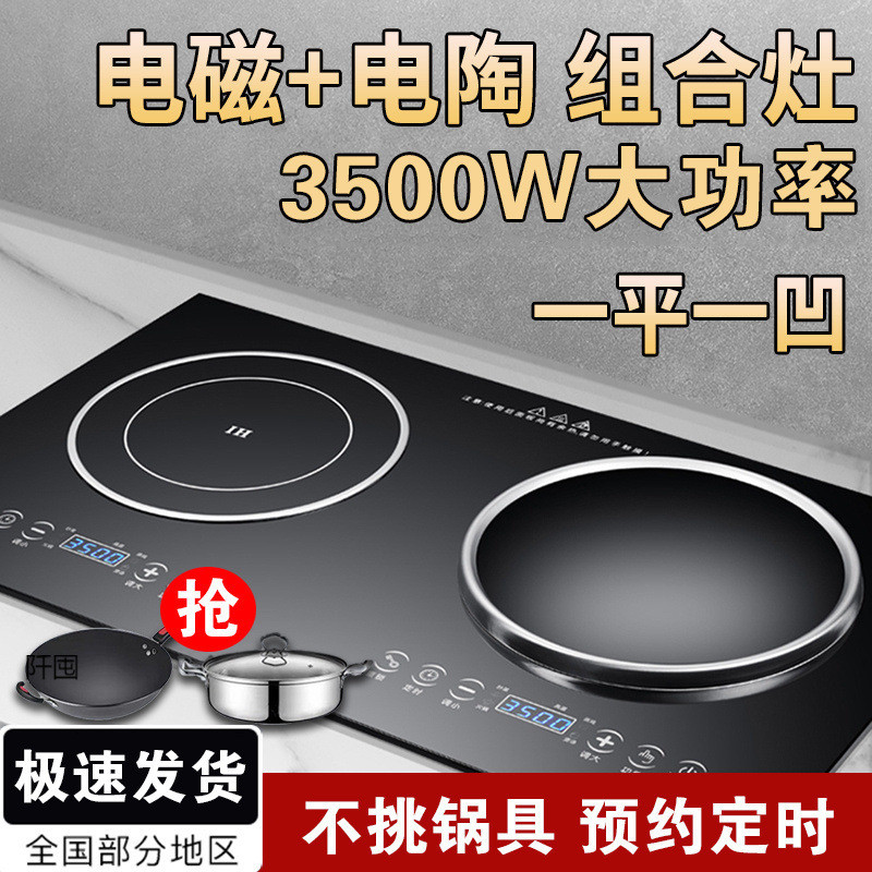 [48H Shipping] Powerful Induction Cooker with Dual Burners3500W ...