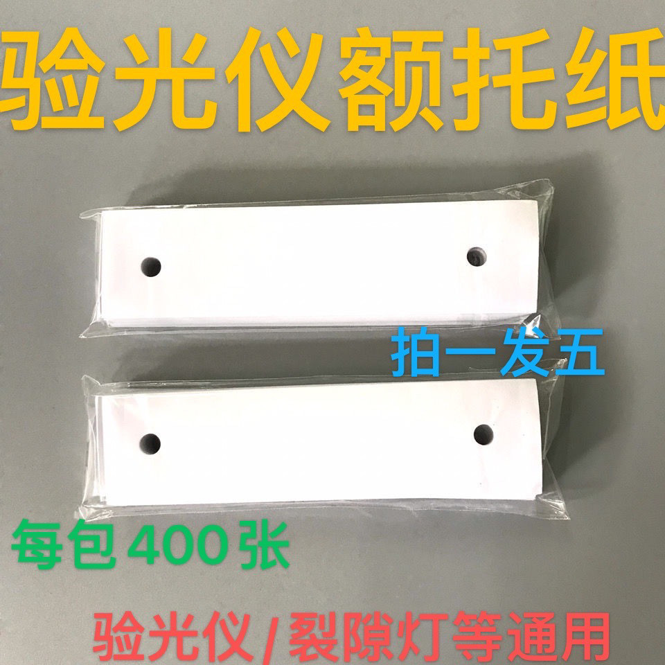 Automatic Refractor Forehead Paper Slit Lamp Forehead Paper Curvature ...