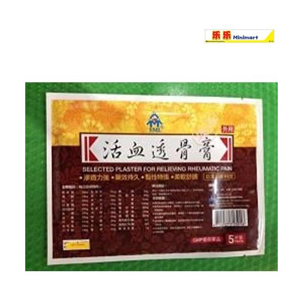 SML Selected Plaster For Relieving Rheumatic Pain 5s | Shopee Singapore