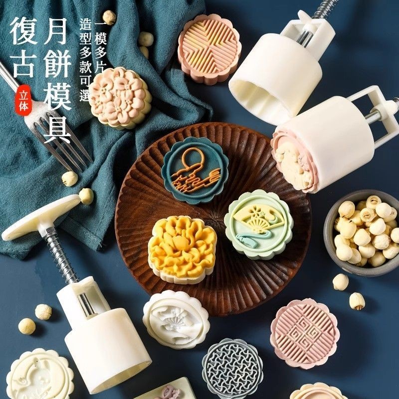 New style moon cake molds home snacks pastry embossing molds baking ...
