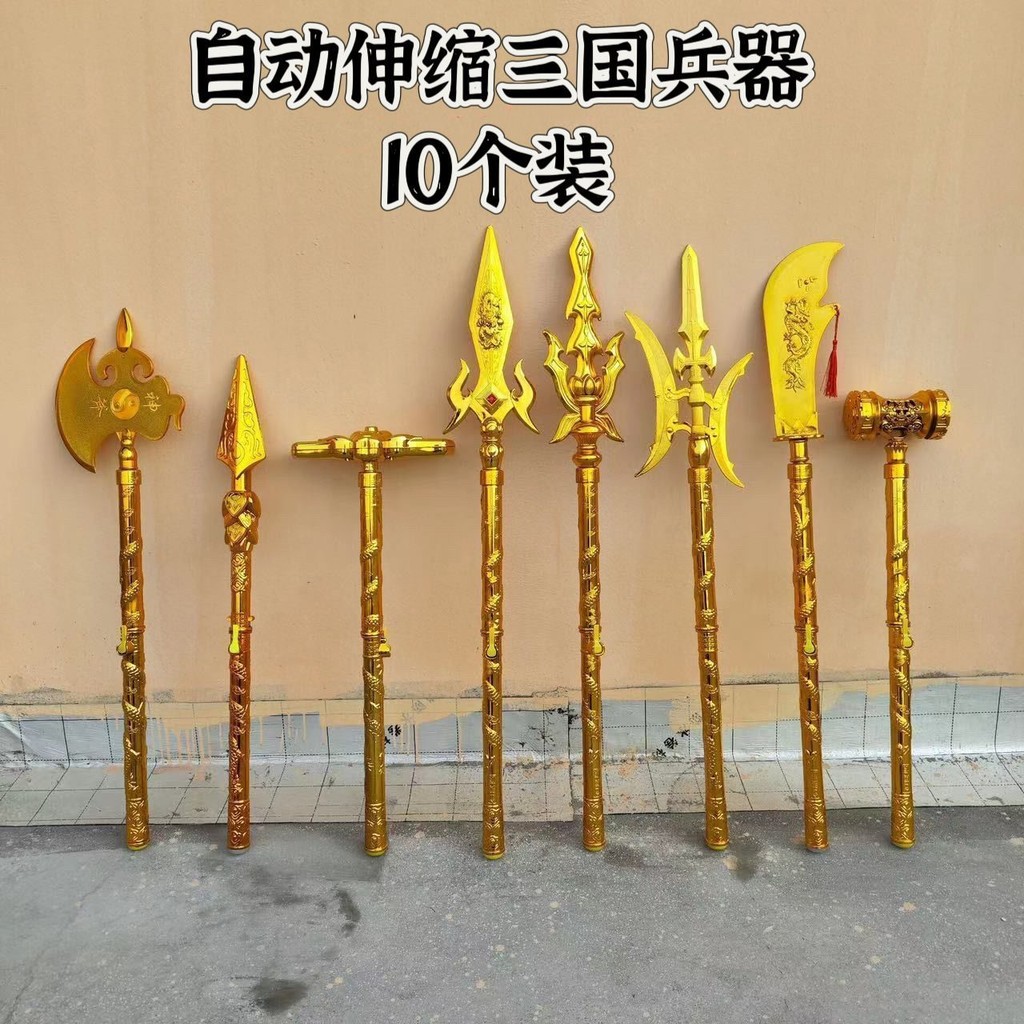 Children's Three Kingdoms Weapons Performance Props Automatic ...