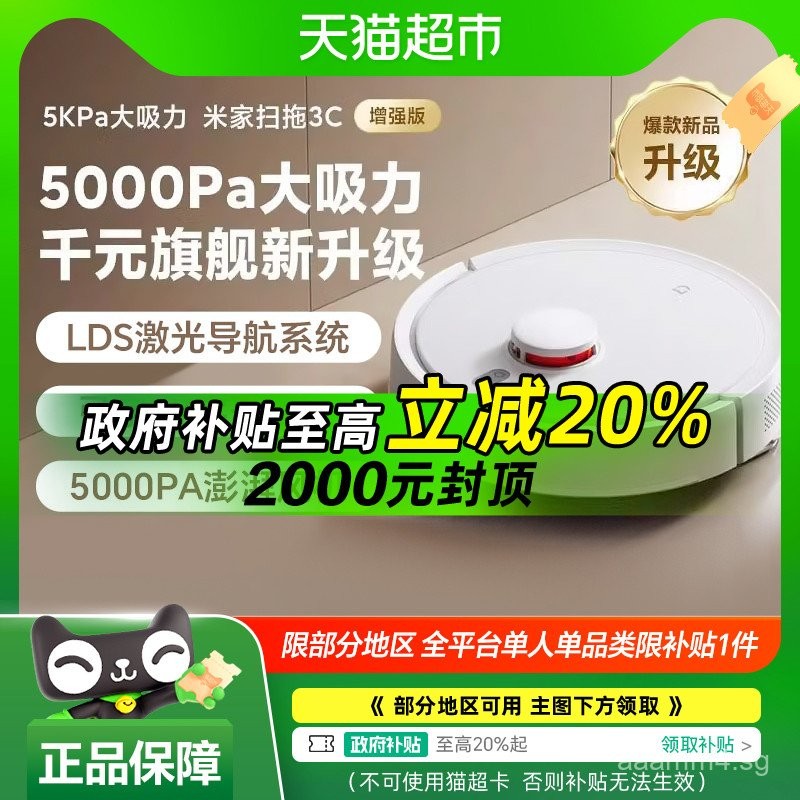 [Government subsidies are the highest20%]Xiaomi Mijia Robot Vacuum ...