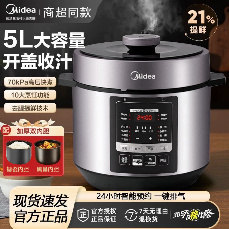 Midea Electric Pressure Cooker5L Home Use Smart Multifunctional Fully ...