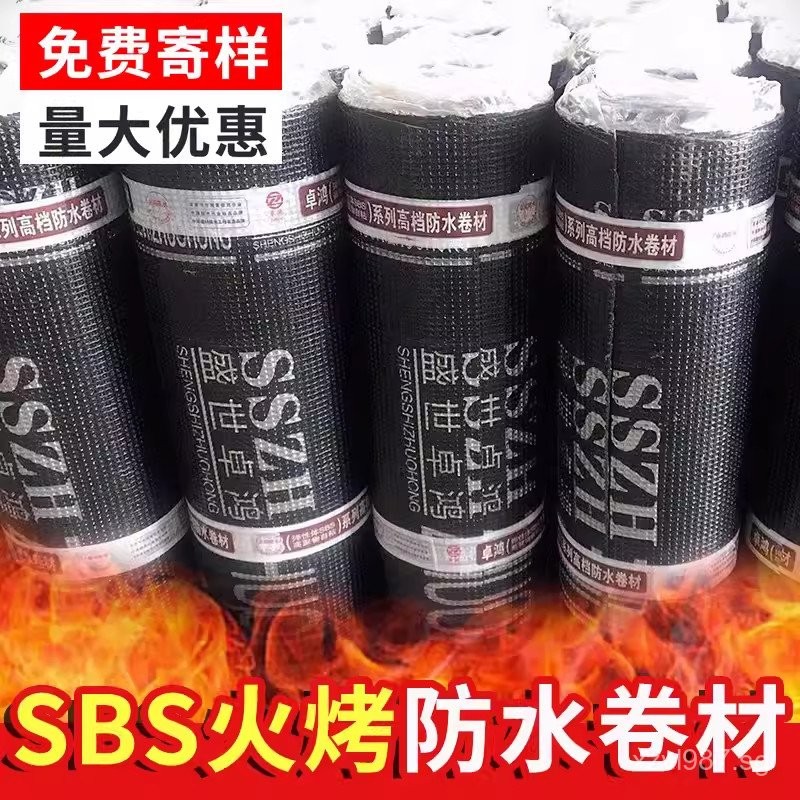Large Quantity and Excellent SBS Roof Surface Insulation Waterproofing ...