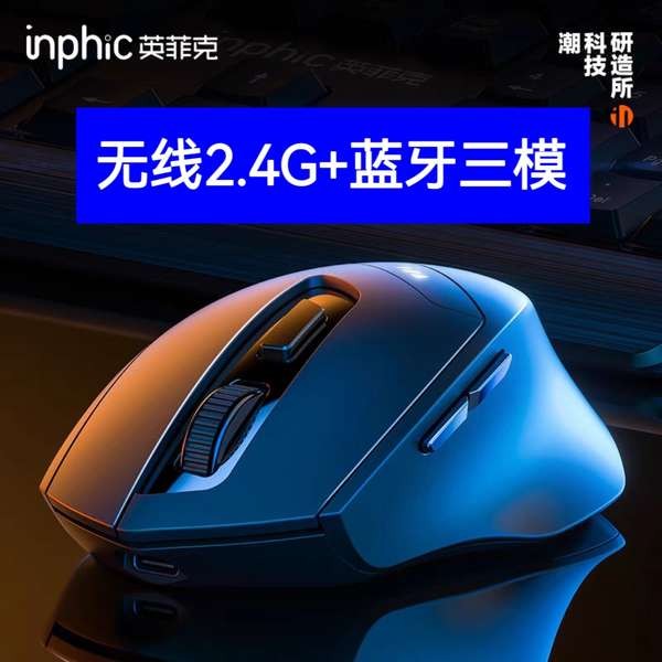 wireless gaming mouse wireless mouse gaming mouse Inphic/inphic DR01 ...