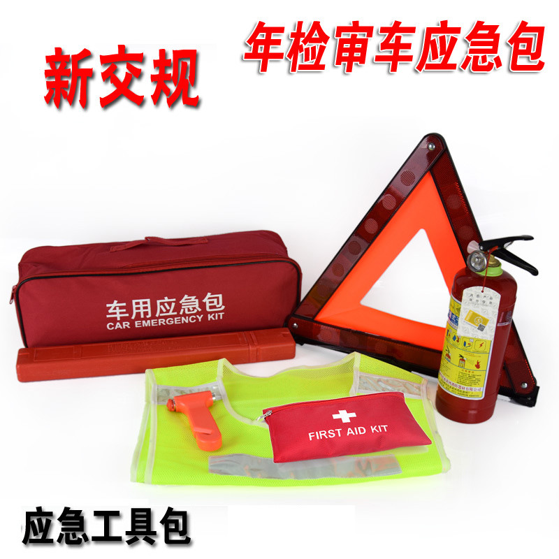 Car Emergency Kit New Traffic Rules Car Emergency Kit Road Trip Tow ...