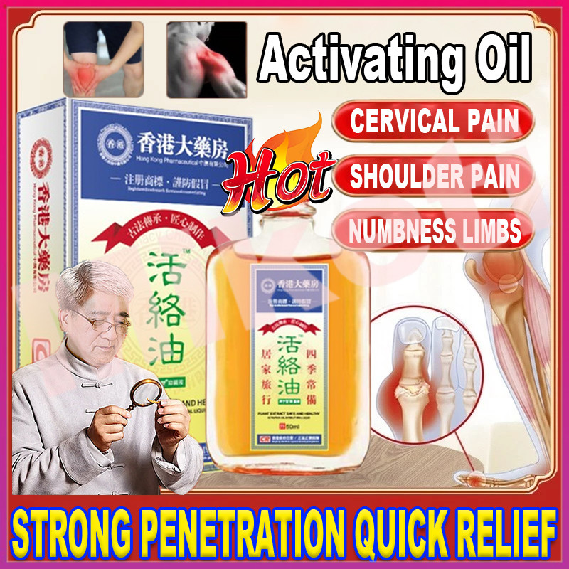 Pharmacy Meridian Activation Oil Deep Penetration Fast Relief Joint ...