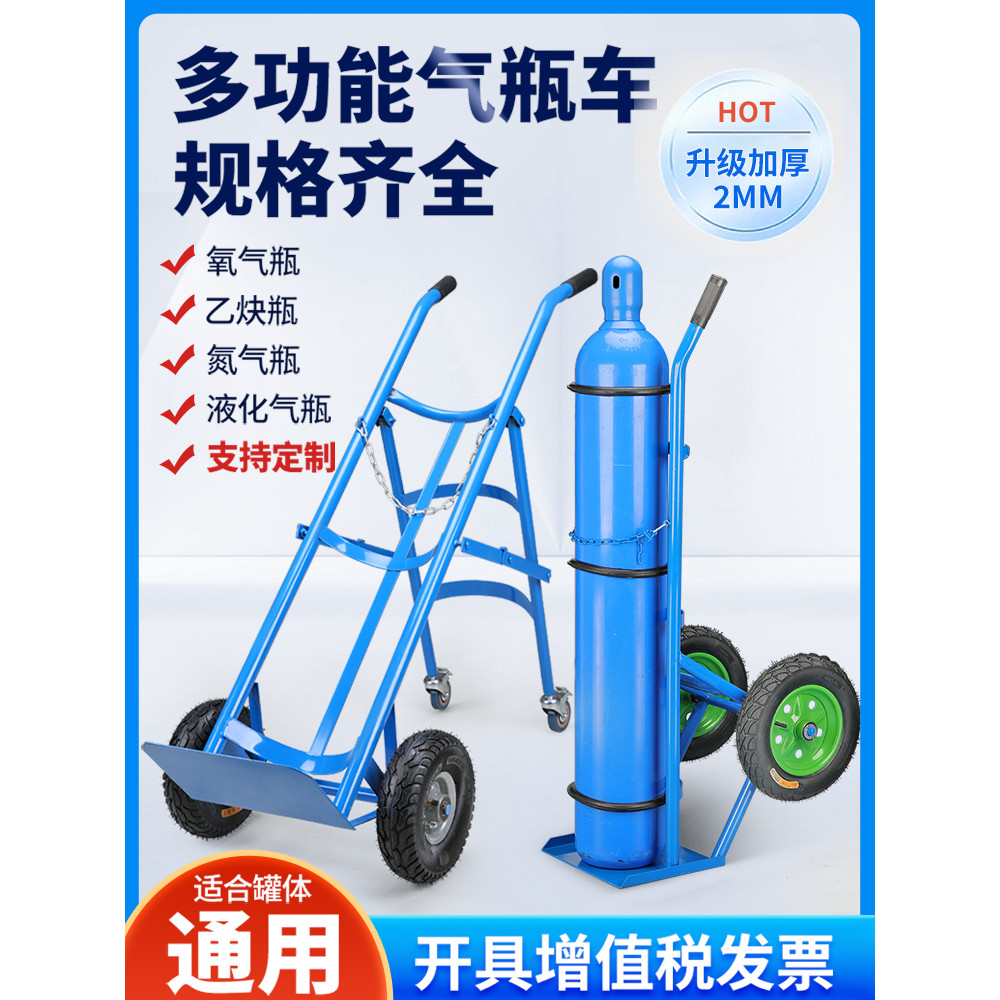 Fixed Large Wheel Gas Cylinder Cart Acetylene Bottle Cart Argon Gas ...