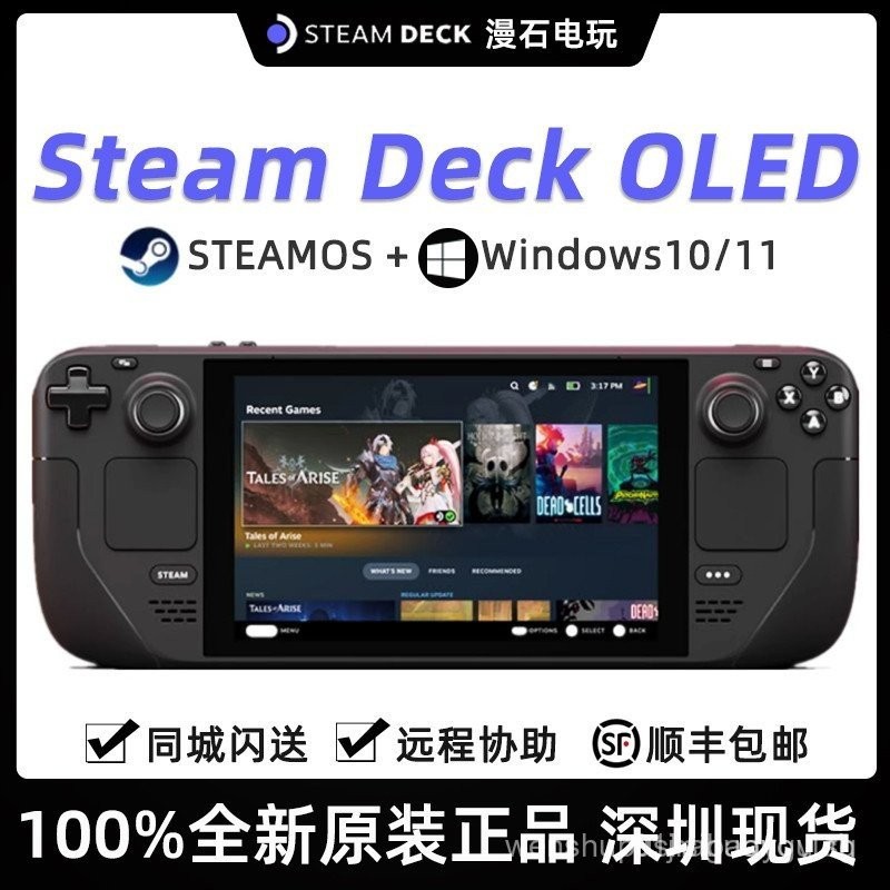 Steam Deck OLED Limited Edition White Game Console Steam Deck Computer ...