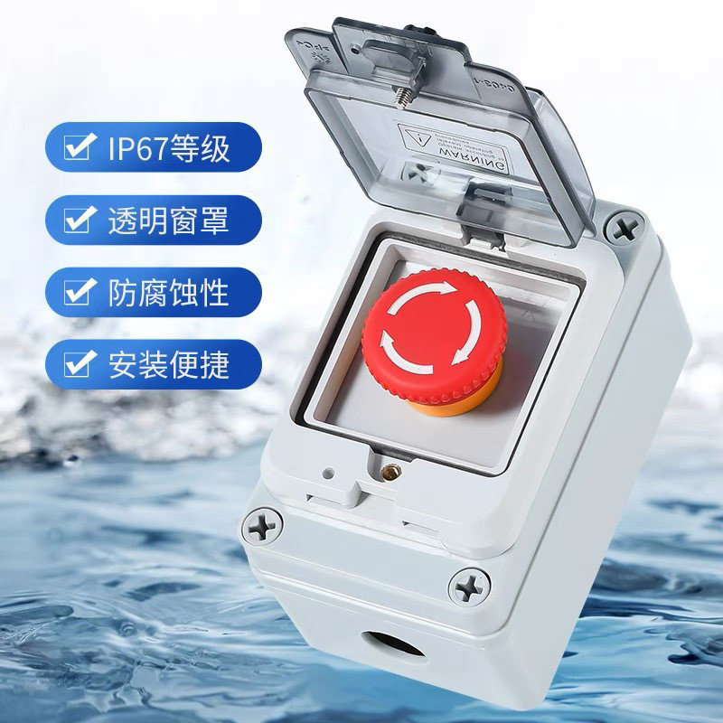 Outdoor outside Emergency Stop Switch Button Switch Box Waterproof ...