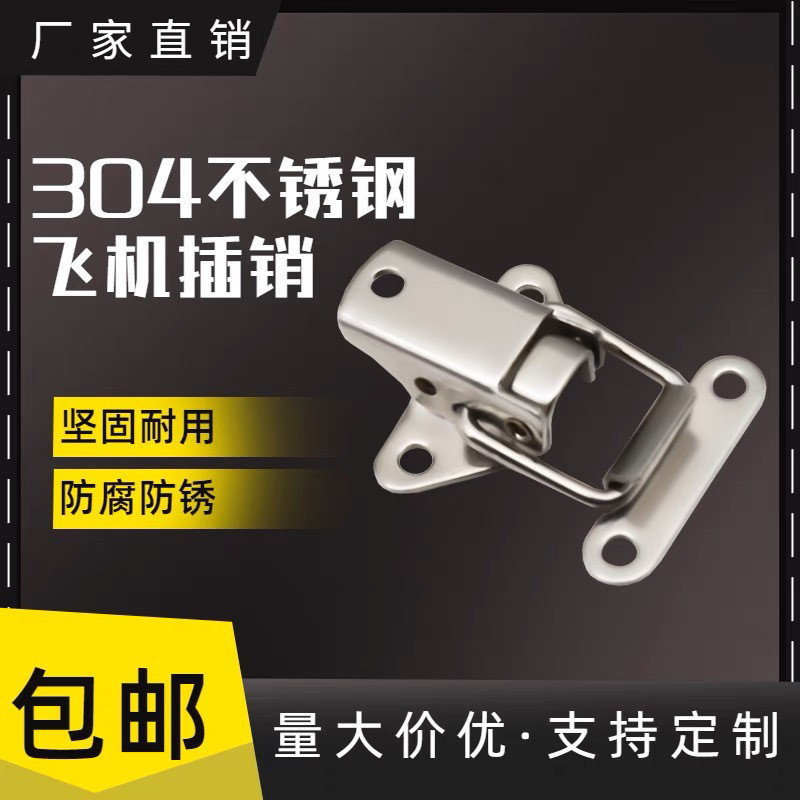 304Stainless Steel Buckle Box Buckle Airplane Buckle Dovetail Latch ...