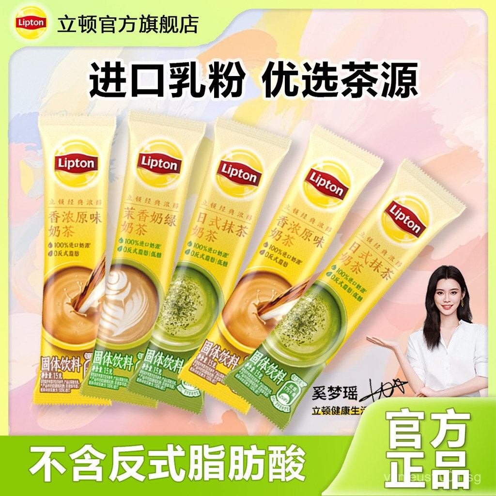 Lipton Milk Tea Original Flavor Ink Fragrance Milk Green Japanese Matcha Multiple Flavors ...