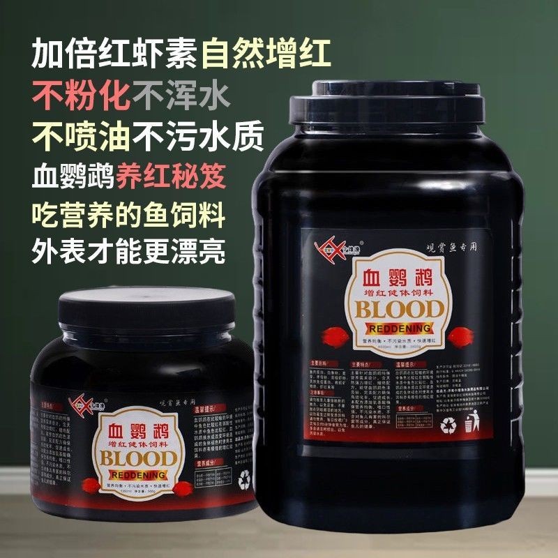 [1078 People Praise] Red Parrot Fish Feed Increased Red Increased Color ...