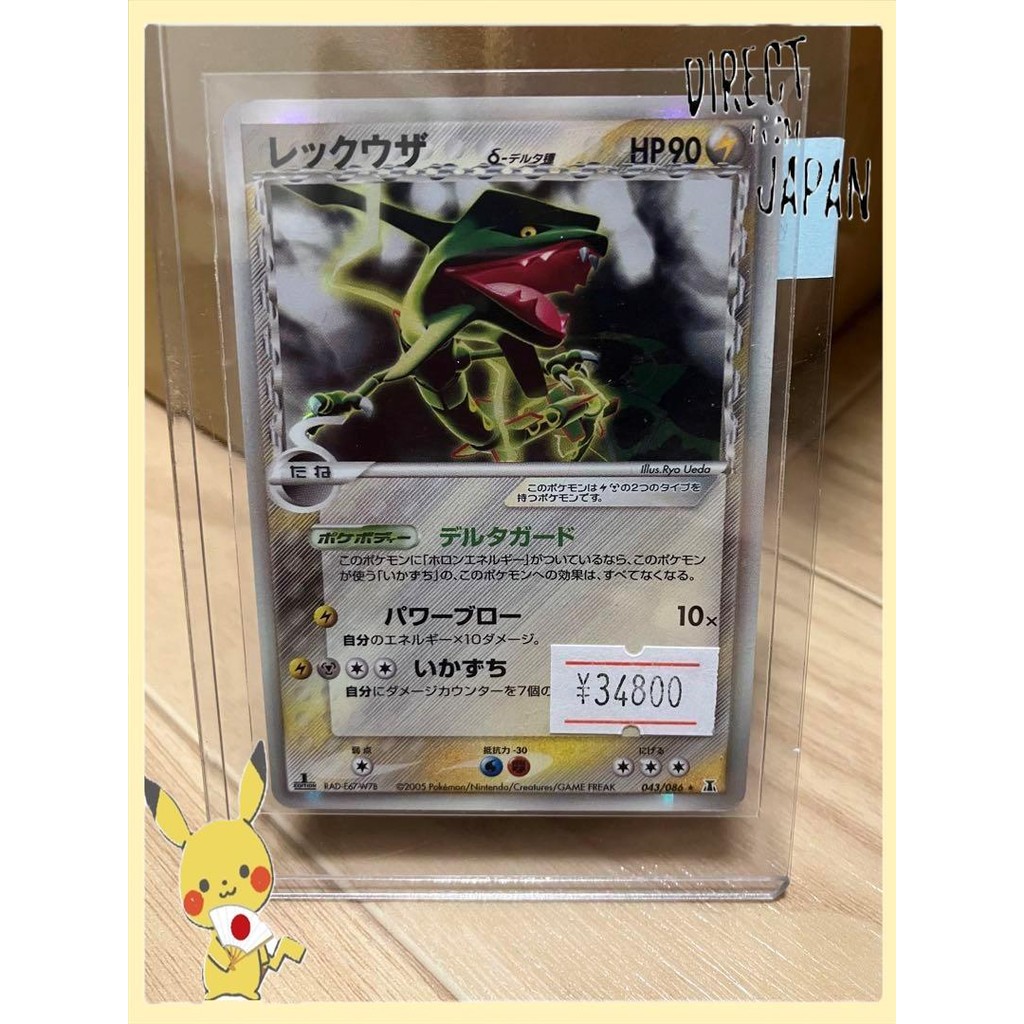 Rare! Rayquaza HP90 Holo Card Pokemon Card | Shopee Singapore